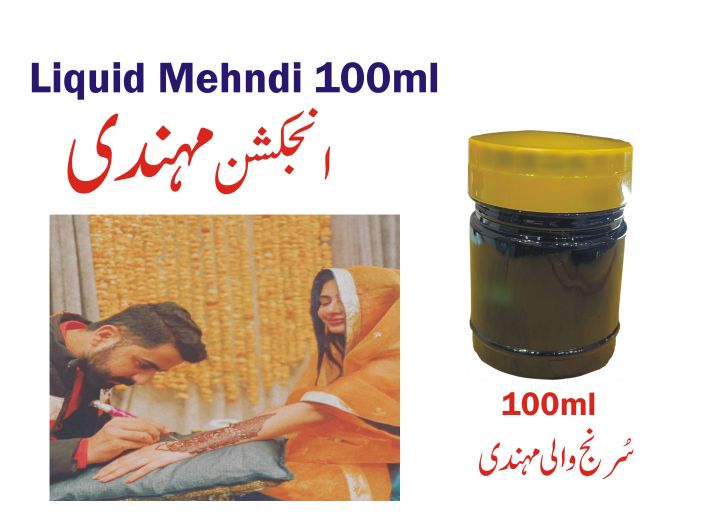 Liquid mehndi for injection henna 100ml Jar | Daraz.pk