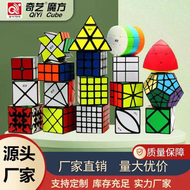 Qiyi Rubik's Cube 3rd Order, 2nd Order, 4th Order, 5th, 6th, 7th Order ...