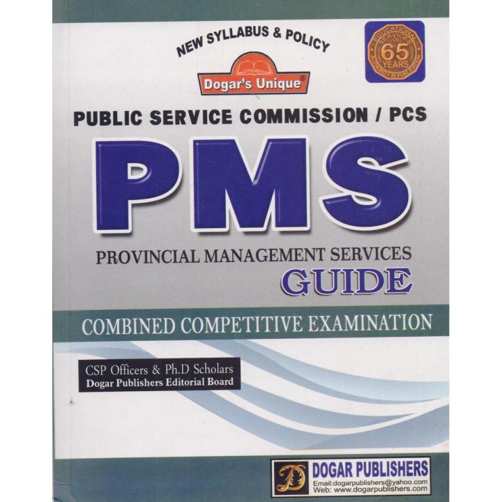 PMS Guide Book | Daraz.pk: Buy Online at Best Prices in Pakistan | Daraz.pk