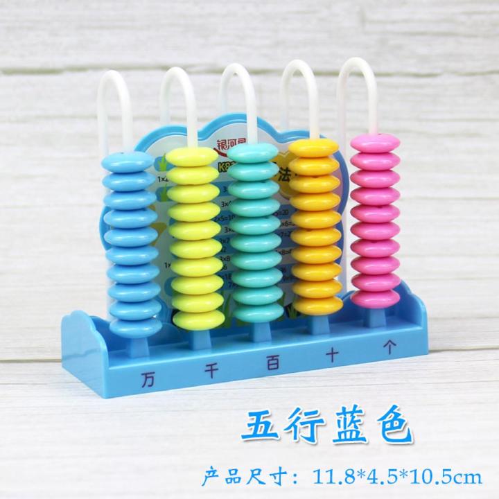 Galaxy Star Big Bead Counter Primary School 1st and 2nd grade math ...