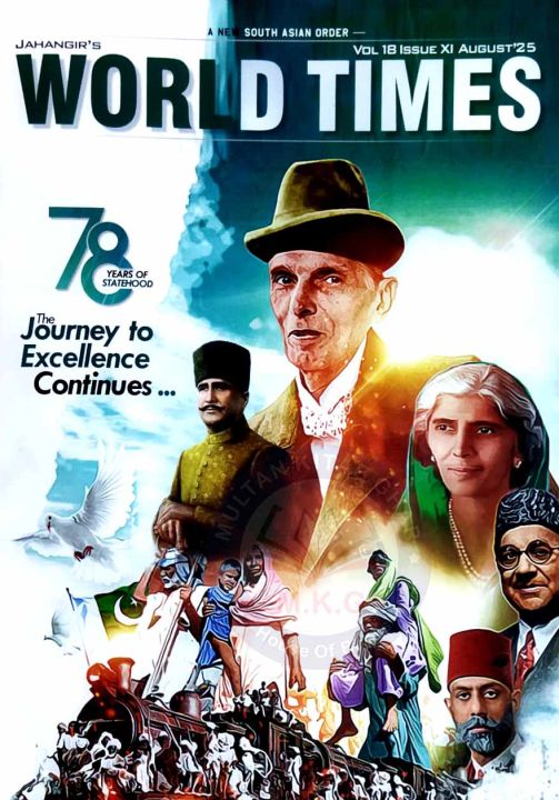 Jahangir World Times Magazine August 2025 | Daraz.pk