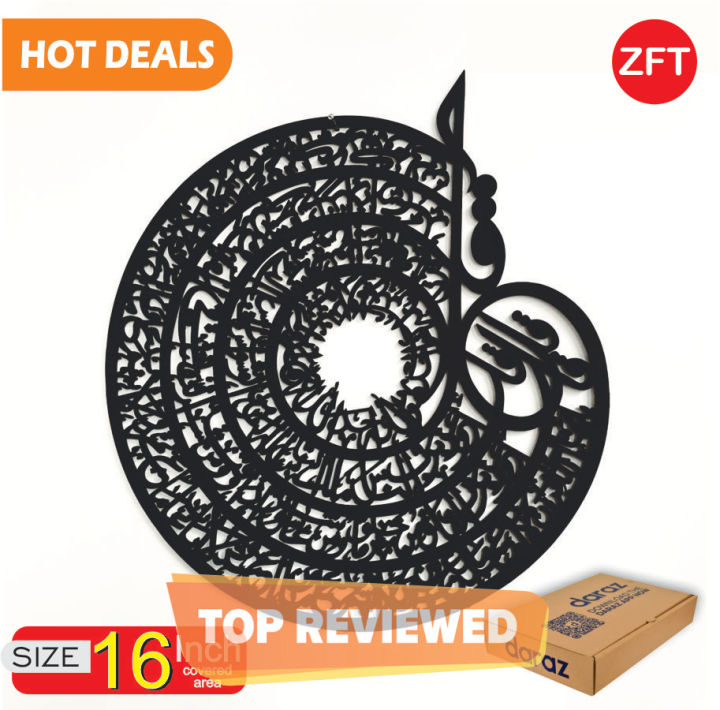 ZFT - Wall Décor Beautiful Wall Art Calligraphy Design For Wall Hanging ...