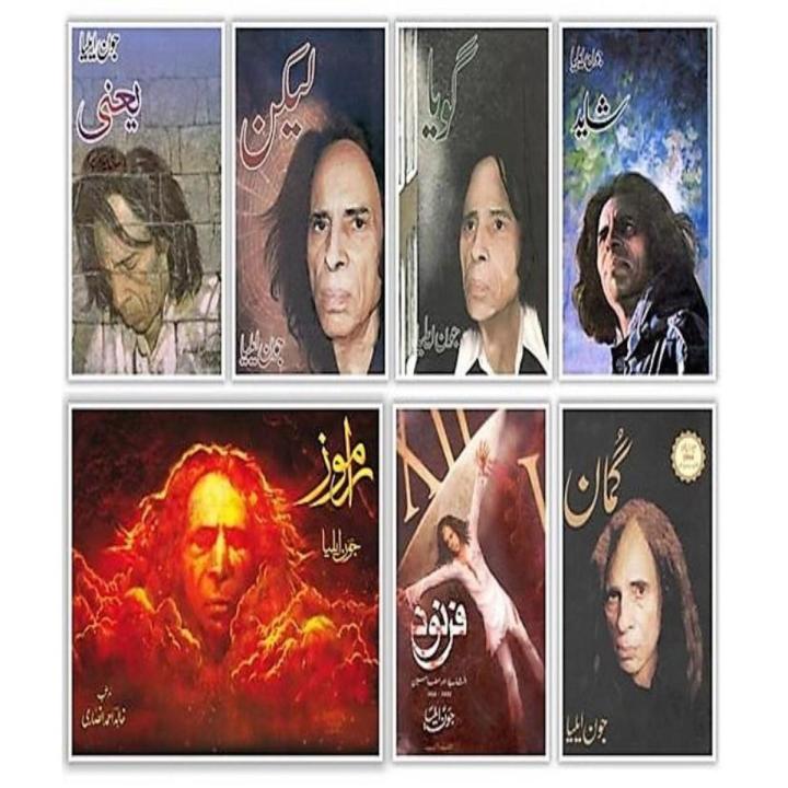 Jaun Elia 7 Books Set Urdu Book | Daraz.pk