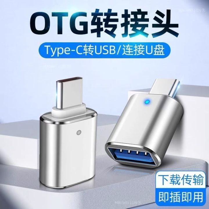 【On Sale】OTG Adapter Android type-c Mobile Phone Universal U Mouse ...