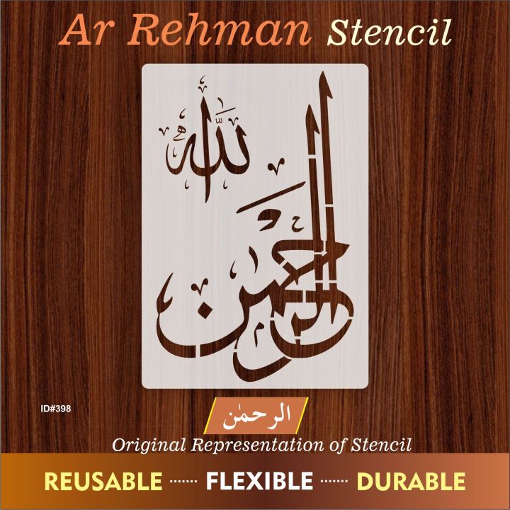 Ar Rehman Islamic Calligraphy Islamic Reusable Stencil for Canvas and ...