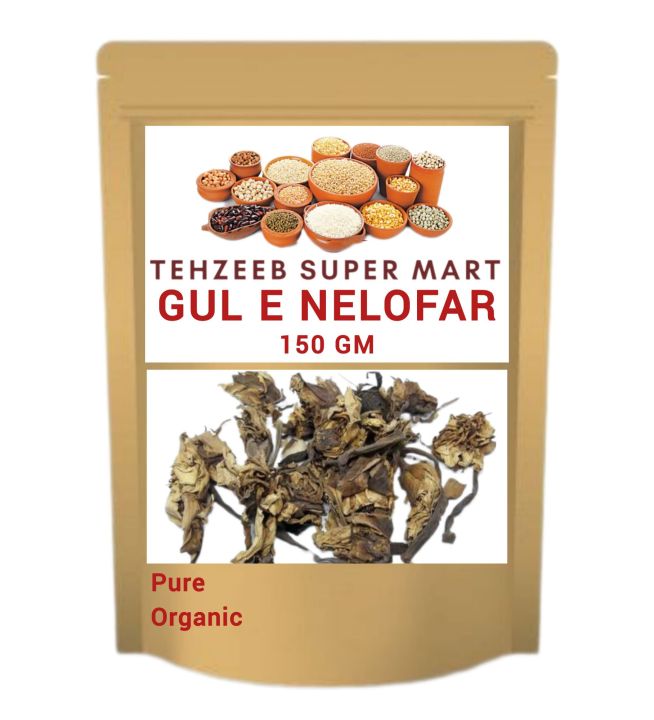 Gul e Neelofer | Nilofar | گل نیلوفر | Water Lily Flower | 150 gm ...