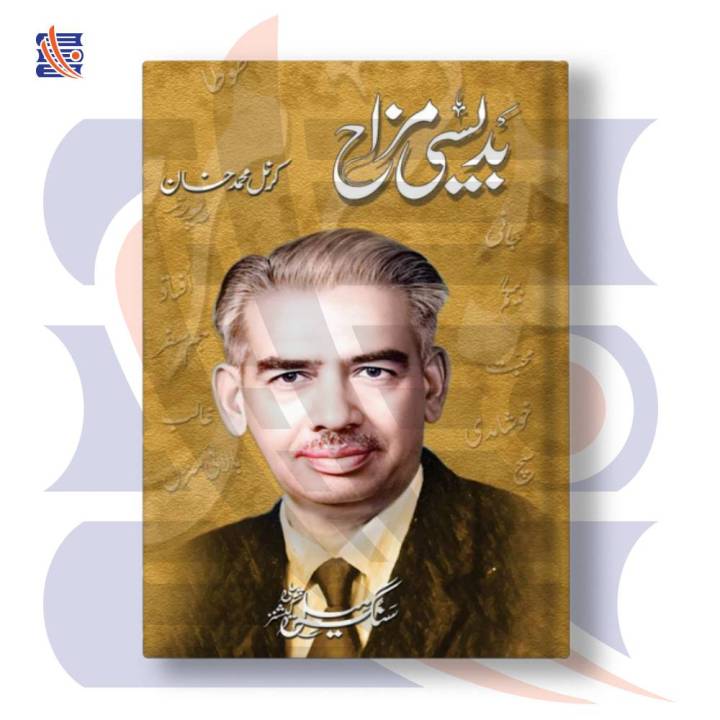 Badesi Mazah | Colonel Muhammad Khan | GoKutab Online Book Store | Daraz.pk