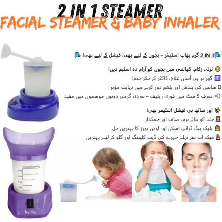 2 in 1 Steamer & Inhaler Machine | Baby & Kids Nasal Inhaler | Medical ...