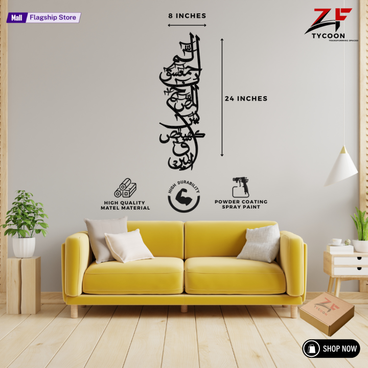 ZF Lohe Qurani Wall Decor Art Metal Material Frame High Qulaity 8 x 24 ...