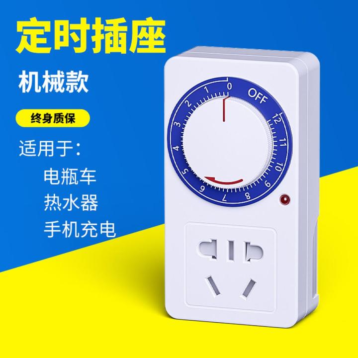 Timer Switch Socket Electric Battery Car Charging Countdown Automatic Power Off Control