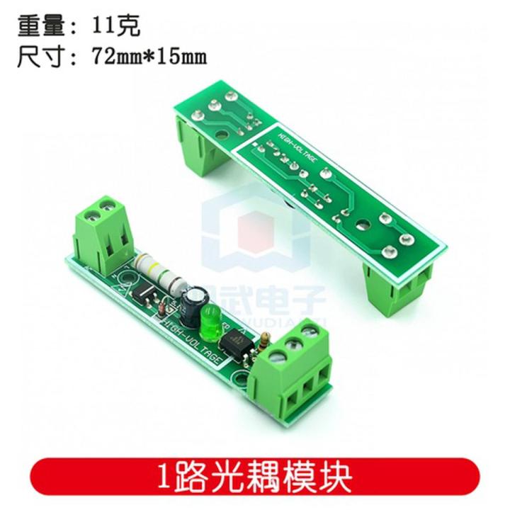 1/3/8-circuit 220V AC optocoupler module 220V optocoupler isolation ...