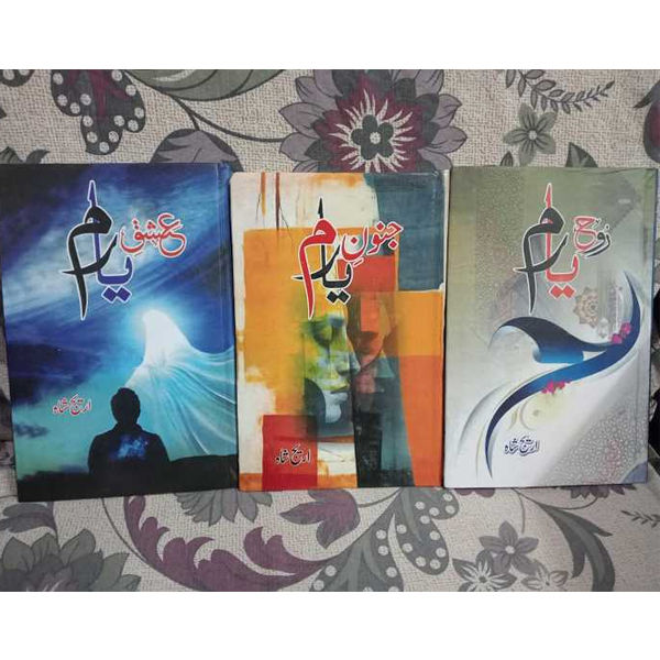 (Pack Of 3 Books) Rooh e Yaram // Ishq e Yaram //Janoon e Yaram BY ...