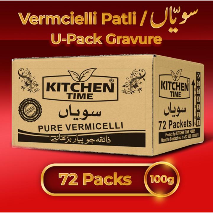 Vermicelli (Box 72Pcs) - Sawayyan - Vermicelli noodle - Vermicelli ...