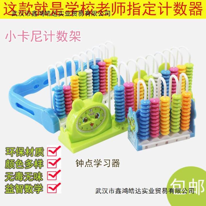 Elementary school students, toddlers, addition and subtraction ...