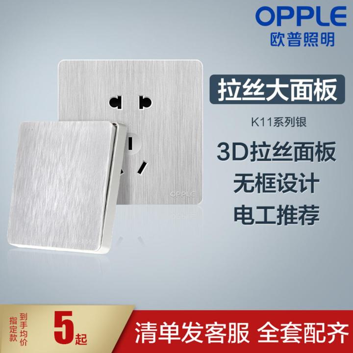 Op open five-hole switch socket home concealed wall socket panel K11 ...