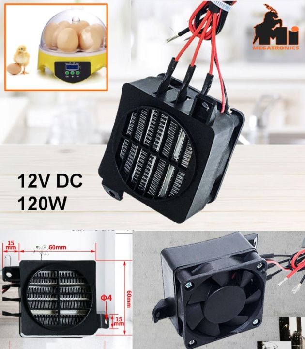 12V 120W fan PTC heating Element air heater incubator | Daraz.pk