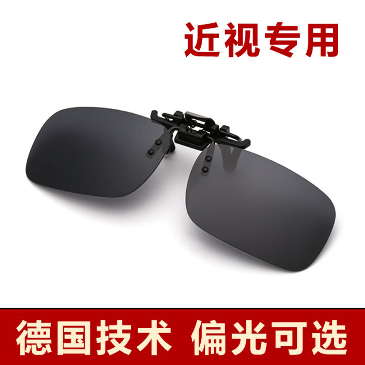 Myopia Sunglasses Clip On Sunglasses Can Turn Up Male And Female