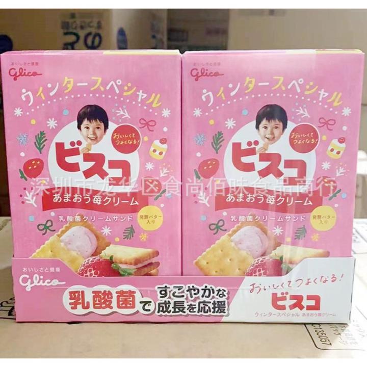 Wholesale food Japan imported Glico Glico lactic acid bacteria strawberry flavor sandwich ...