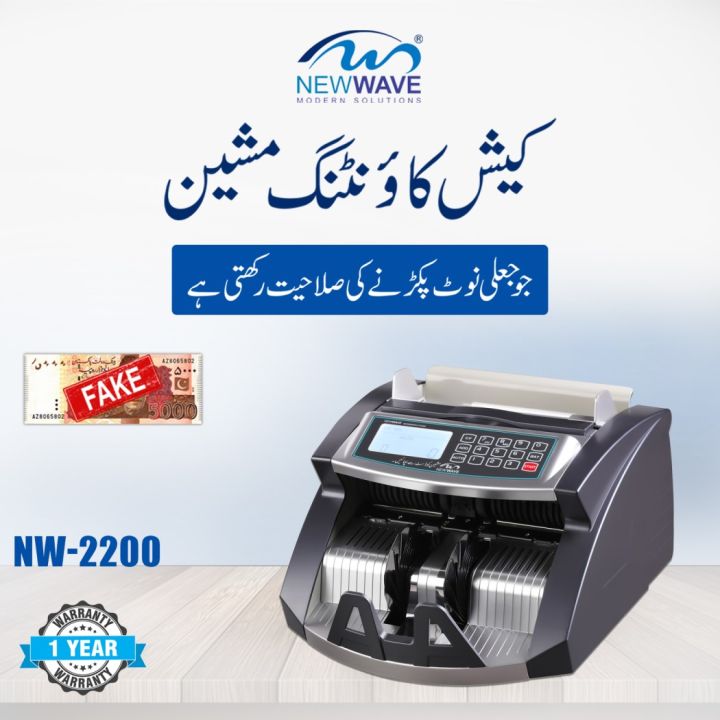 Newwave Heavy Duty Old And New Cash/Money/Bill Counting Machine With ...