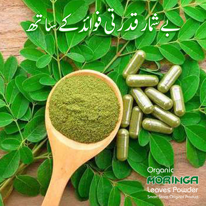 Moringa Capsules 90 - Organic Pills, Weight Loss, Diabeties, Energy Booster | 100% Pure and ...