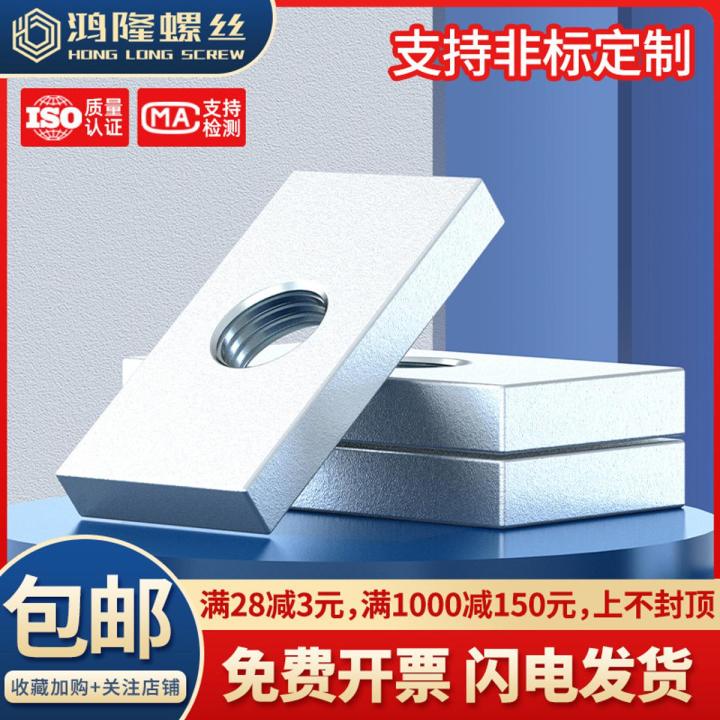 Rectangular nut square right angle rectangular screw cap profile ...