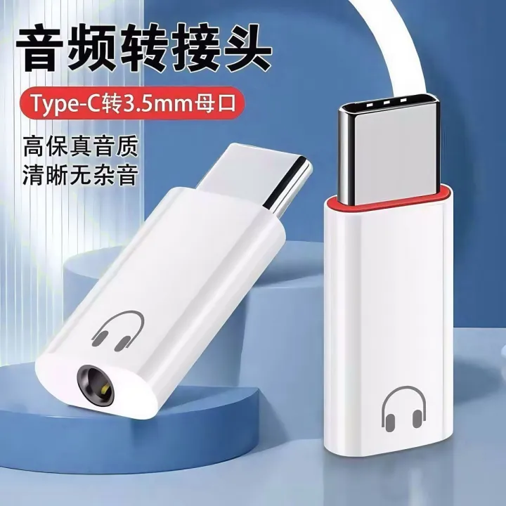 Typec Mobile Phone Transfer 3.5mm Headset Adapter typec Suitable for ...