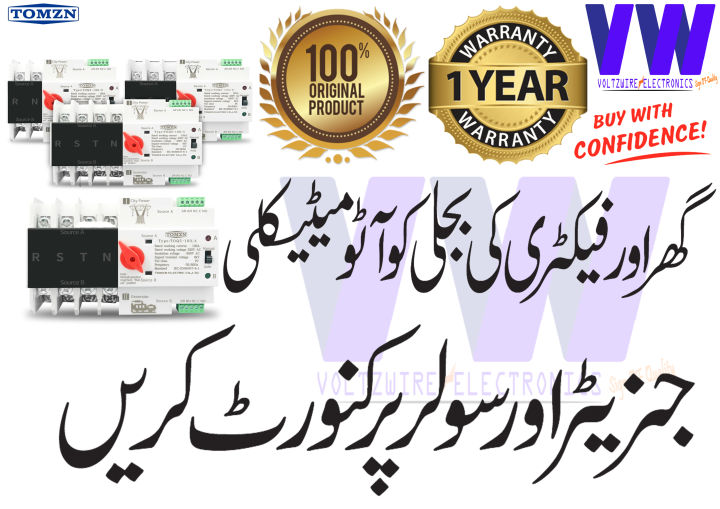 Original Tomzn Dual Power Automatic Transfer Switch ATS Electrical ...