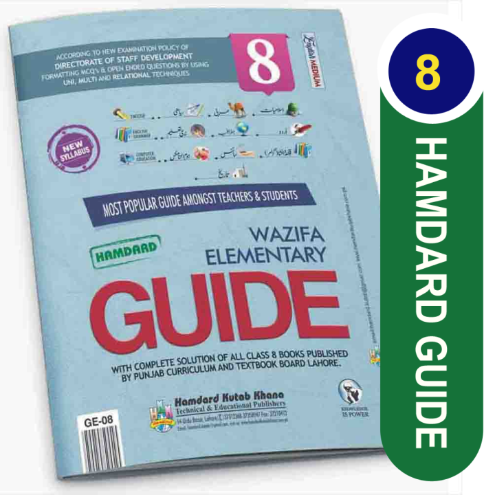 Hamdard Elementary Guide Class 8 English Medium (One Nation, One ...