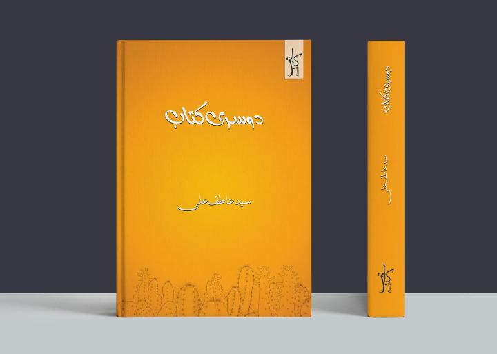 Doosri Kitab | Daraz.pk: Buy Online at Best Prices in Pakistan | Daraz.pk